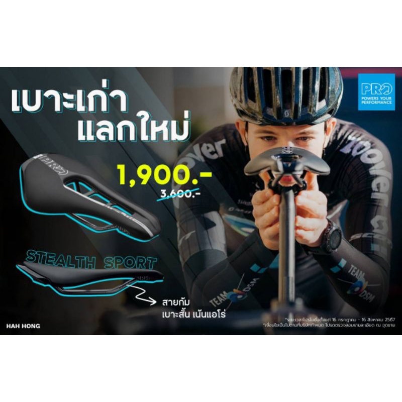 เบาะ PRO รุ่น Stealth sport by Shimano รางโคโม saddle | Shopee Thailand