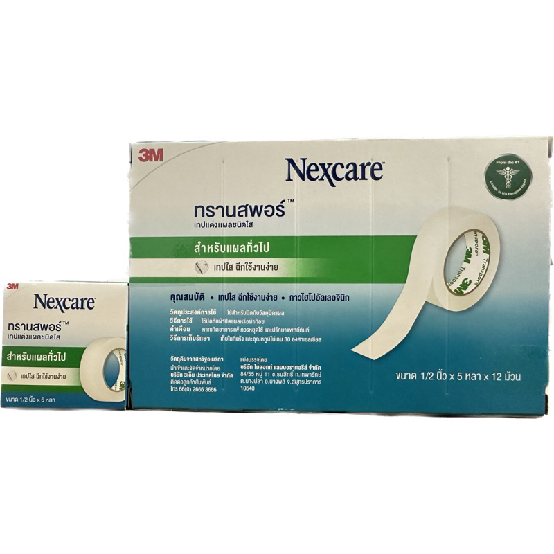 3M NEXCARE Transpore 3 เอ็ม เน็กซ์แคร์ ทรานสพอร์ เทปแต่งแผลชนิดพลาสติก ...