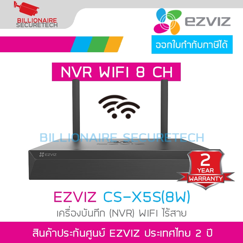 EZVIZ CS-X5S (8W) เครื่องบันทึก (NVR) 8 CH สำหรับหล้องวงจรปิดระบบ IP WIFI ไร้สาย BY BILLIONAIRE ...