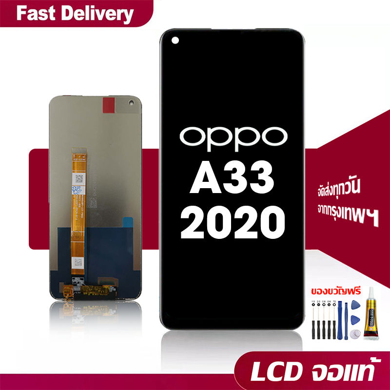 จอ LCD ใช้ร่วมกับ Oppo A33(2020)/CPH2137 อะไหล่จอ จอชุด พร้อมทัชสกรีน ...