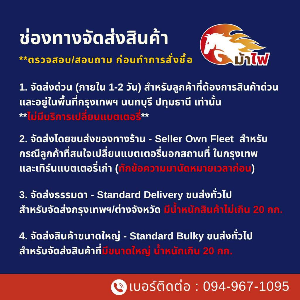 GS Battery MFX60 R/L แบตรถยนต์ แบตรถเก๋ง แบต (55B24) 12V 50Ah ไฟแรง ใหม่จากโรงงาน มีรับประกัน 1 ...