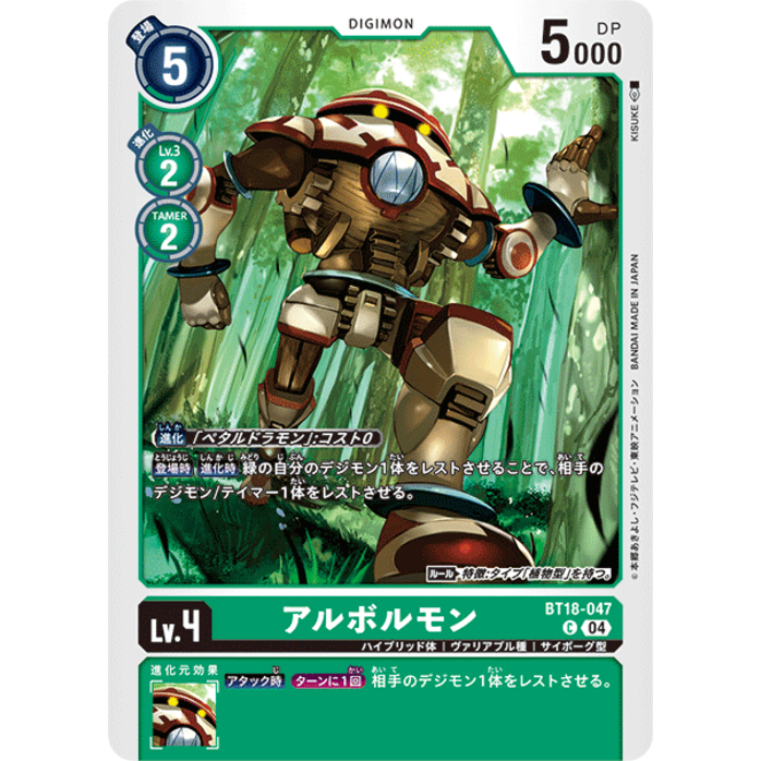BT18-047 Arbormon C Green Digimon Card การ์ดดิจิม่อน เขียว ดิจิม่อน ...