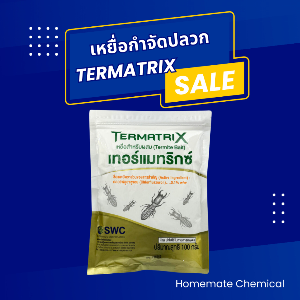 ใหม่ล่าสุด ฉลากภาษาไทย เหยื่อกำจัดปลวก เหยื่อปลวก termatrix ของแท้ 100% | Shopee Thailand