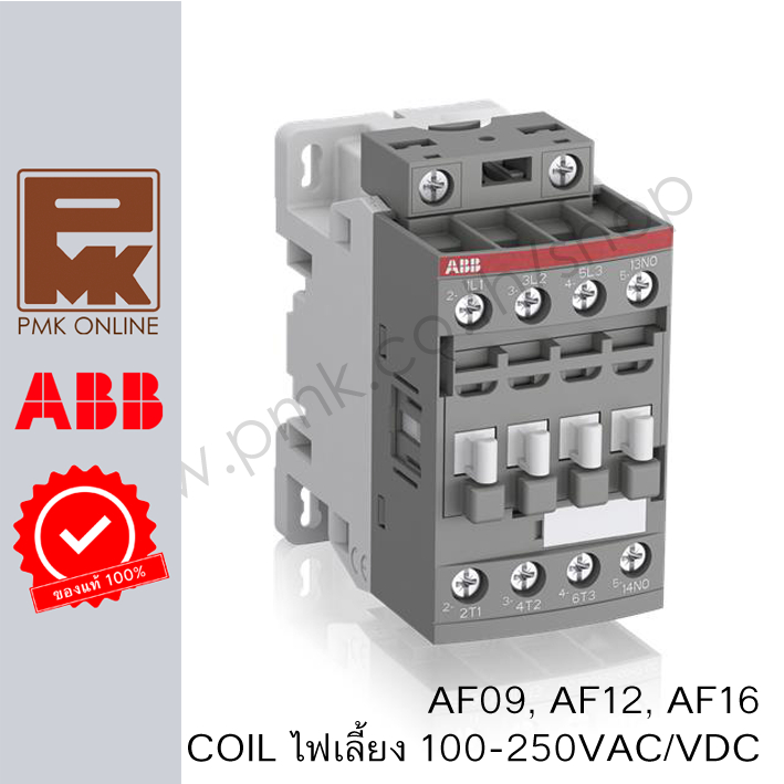ABB AF09 AF12 AF16 AF26 AF30 AF38 แมกเนติก Magnetic 100-250VAC/VDC | Shopee Thailand