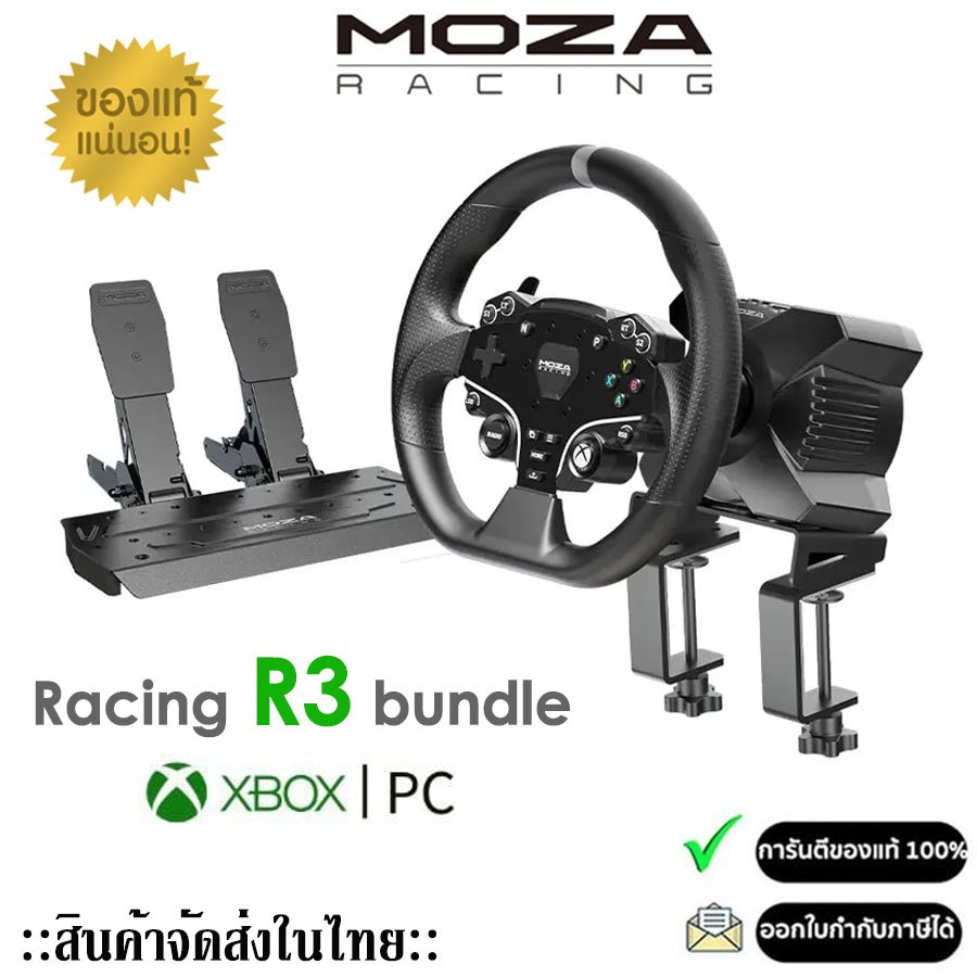 MOZA R3 Racing Bundle สำหรับ Xbox และ PC (รับประกัน 1ปี) | Shopee Thailand
