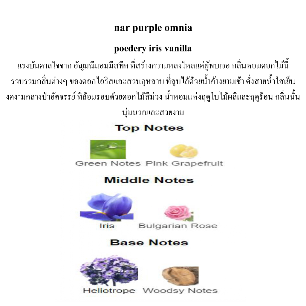 ณา narperfume ดีกว่า edp. 3 เท่า 30 ml. แถม 3 ml. 3 ขวด | Shopee Thailand