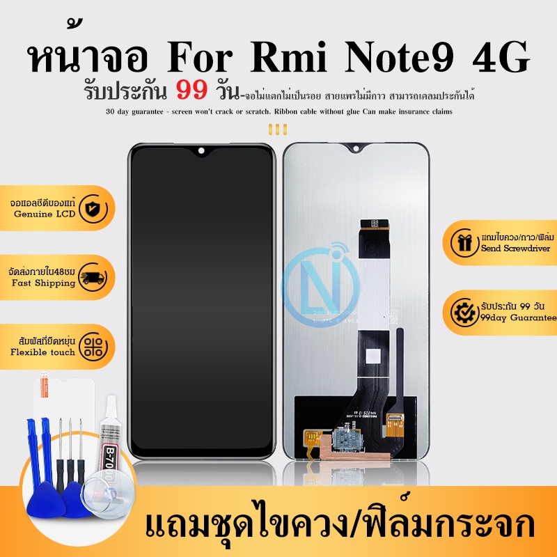 จอ LCD Redmi Note 9 4G จอแท้ หน้าจอ ใช้ได้กับ redmi note9 4G แท้ พร้อมทัชสกรีน ฟรีชุดไขควง+กาว ...