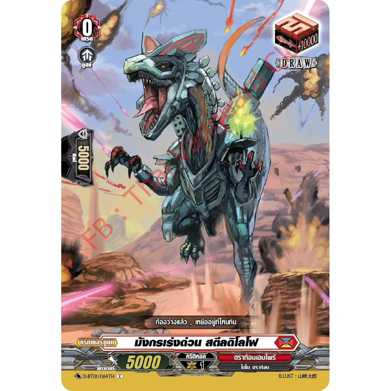 แวนการ์ด Overdress VGT-D-BT01 แยกใบ ฟอยหลังกล่อง /Overไม่ฟอย แยกใบ Vanguard overdress ภาษาไทย ...