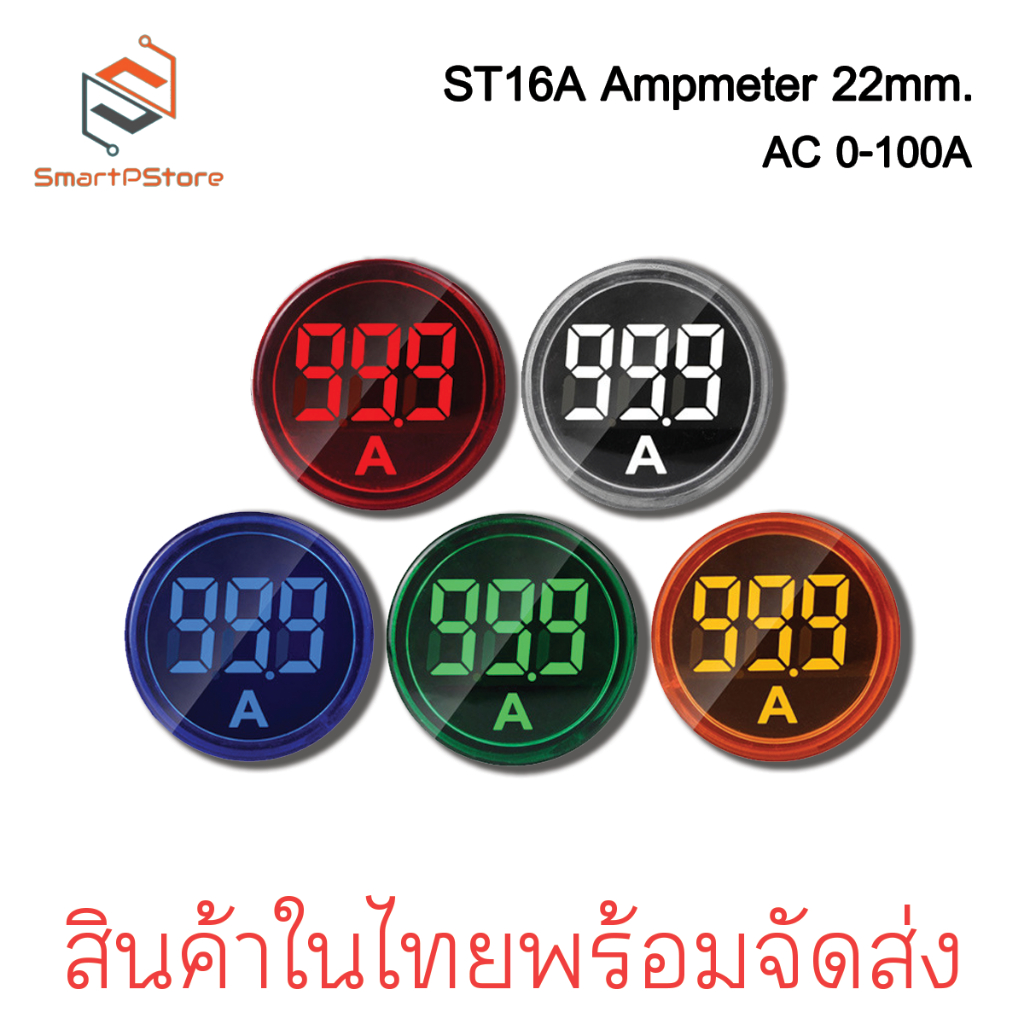 ST16A แอมป์มิเตอร์ LED ขนาด 22 มม.จอแสดงผลดิจิตอลเครื่องวัดกระแสไฟฟ้า ...