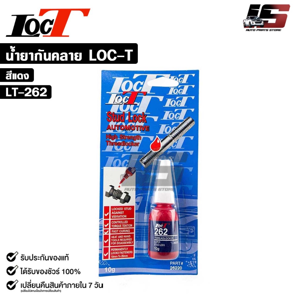 LOCT น้ำยากันคลาย สีแดง 262 น้ำยาล็อคเกลียว แรงยึดสูง ขนาด 10 กรัม ล็อค ...