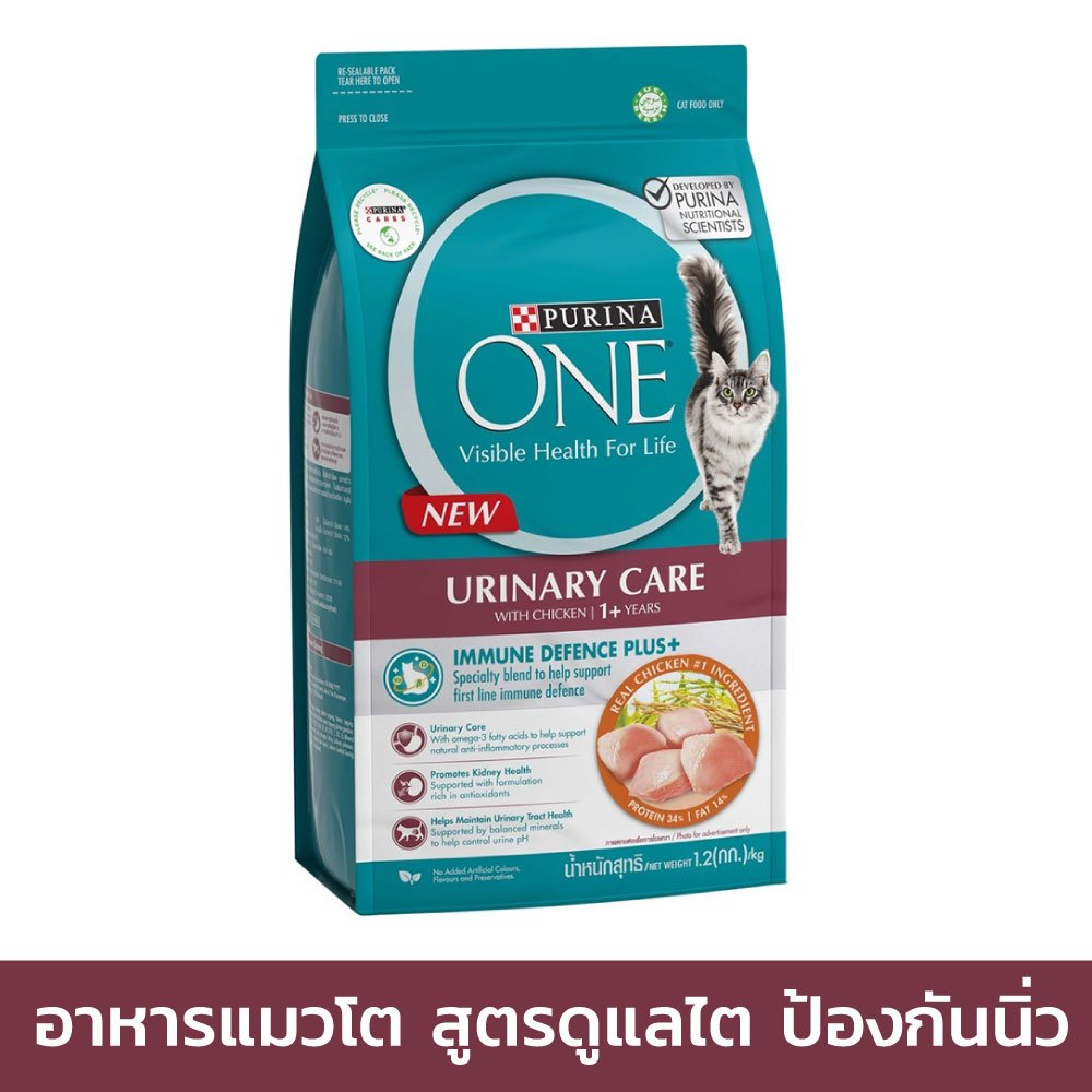 [1.2kg/2.7kg] อาหารแมว Purina One Urinary Care แมวโต สูตรบำรุงไต ลดการเกิดนิ่ว | Shopee Thailand