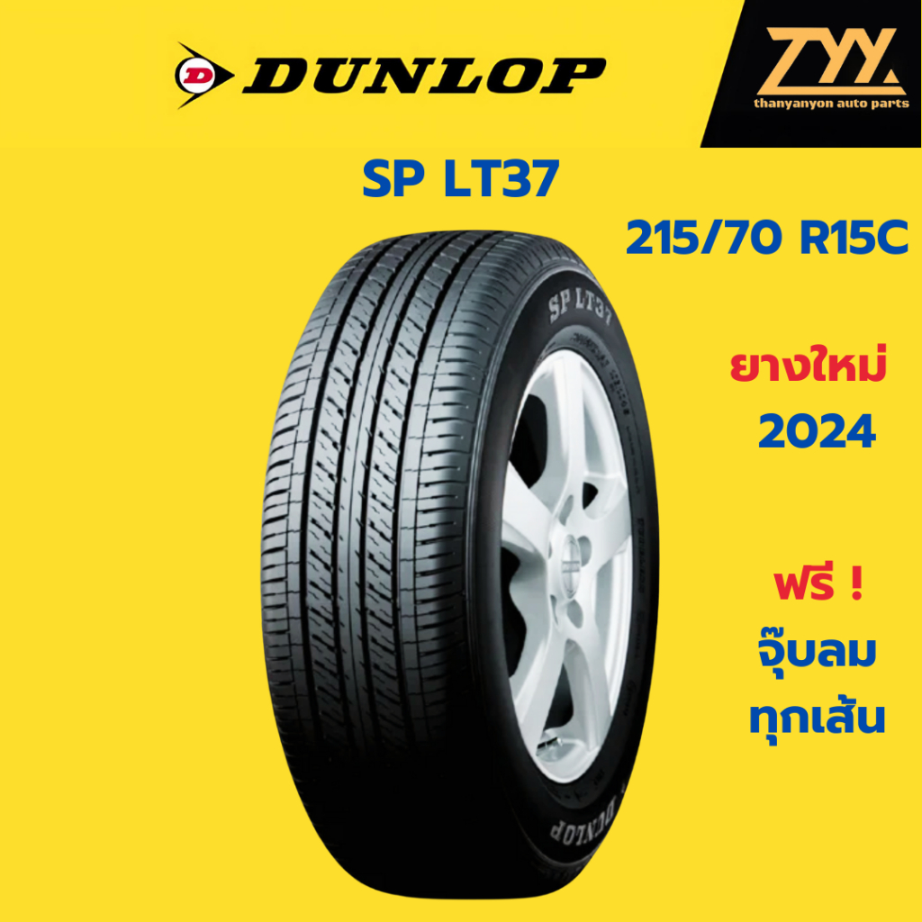 DUNLOP SP LT37 215/70 R15c ยางใหม่ 2024 (1 เส้น) | Shopee Thailand