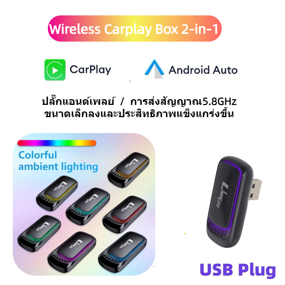 Carplay AI Box 2 In 1 Wired to Wireless Mini Car Play USB Dongle พร ้ ...