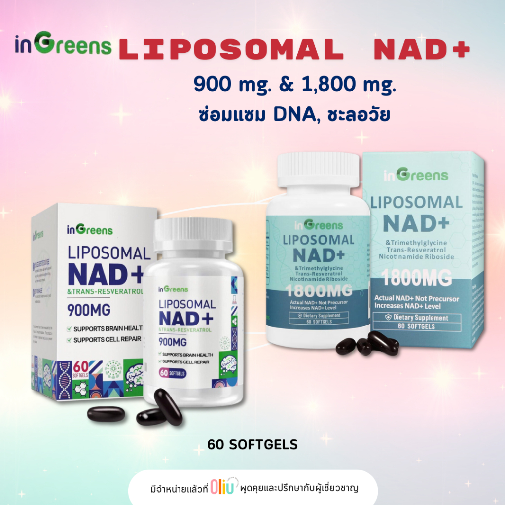 inGreens Liposomal NAD+ Supplement 1800 mg. / Liposomal NAD+ Supplement ...