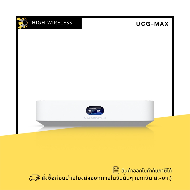 Ubiquiti UniFi Cloud Gateway Max (UCG-Max) ออกใบกำกับภาษีได้ | Shopee ...