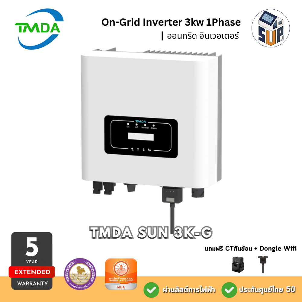 [พร้อมส่ง] TMDA On-Grid Inverter 3KW รุ่น SUN 3K-G ประกัน5ปี ผ่านลิสต์ ...