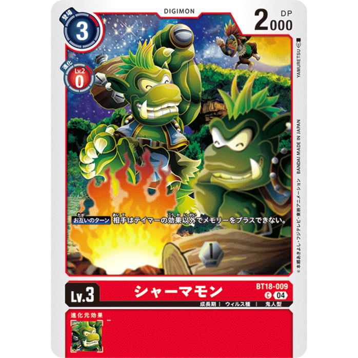BT18-009 Shamanmon C Red Digimon Card การ์ดดิจิม่อน แดง ดิจิม่อนการ์ด ...