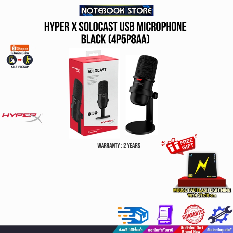 HYPER X SOLOCAST USB MICROPHONE BLACK (4P5P8AA)/ประกัน2 Years Carry-in Regional | Shopee Thailand