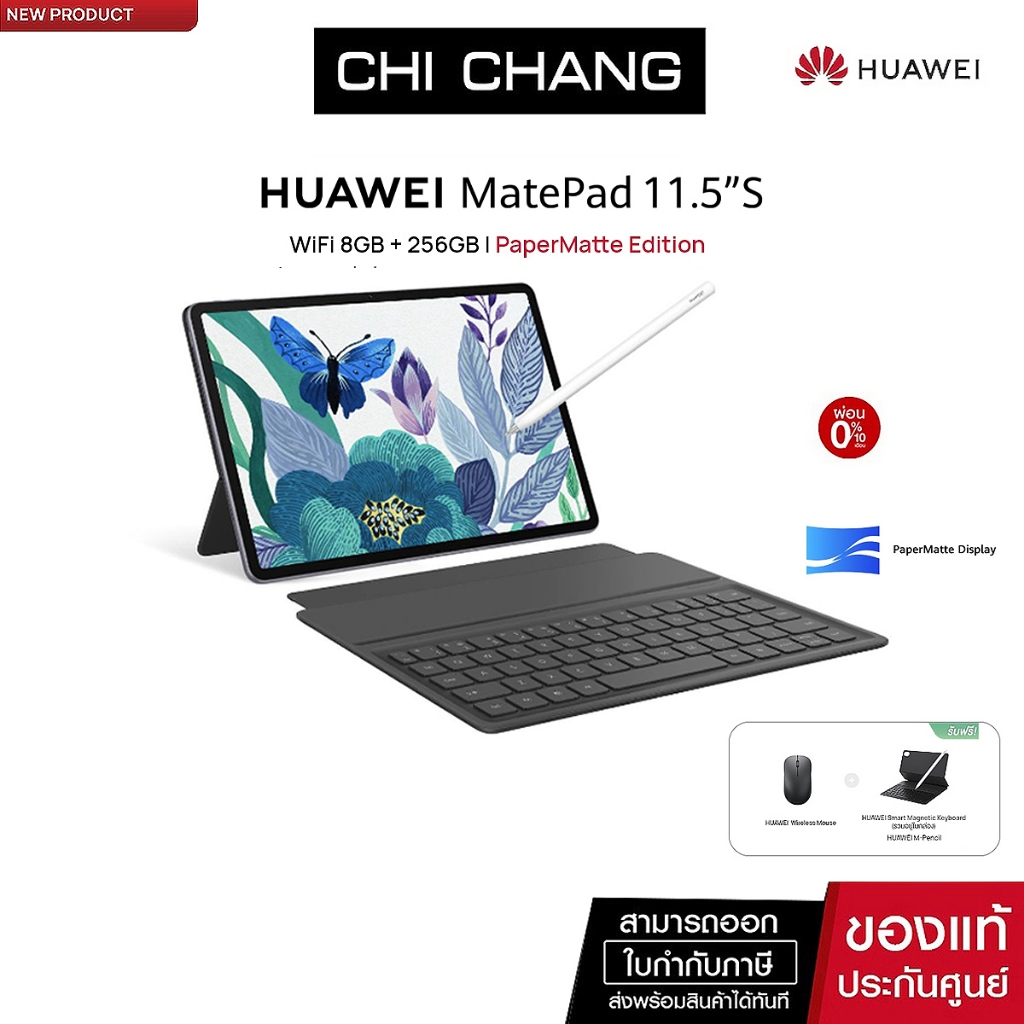 (พร้อมส่ง) HUAWEI MatePad 11.5"S PaperMatte แท็บเล็ต (TGR-W09)l 8GB ...