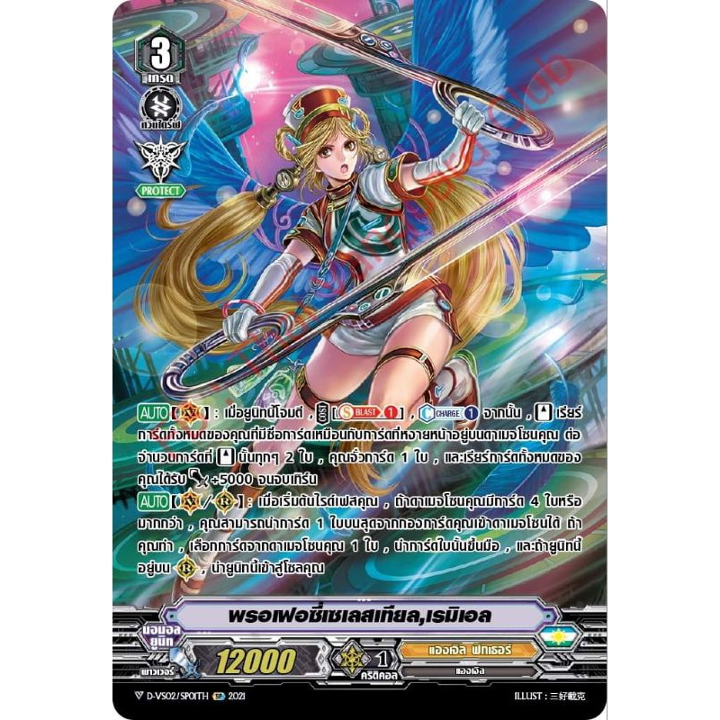 ฮิลเกรด3 D-VS01 และ D-VS02 เสริมแวนการ์ด ภาคV เรจจิ้ง บลูเฟรม ซิงเซฟ ไดไคเซอร์ อีเรเซอร์ ...