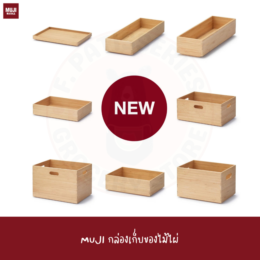 2024 MUJI กล่องเก็บของไม้ไผ่ Bamboo Stack Box | Shopee Thailand