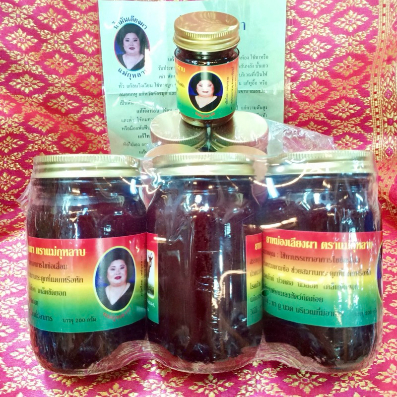 ยาหม่องเลียงผา ตราแม่กุหลาบ® ขวดจัมโบ้ 200 กรัม BALM LIANG-PHA MAE KULAB BREAND® 200 grams ...