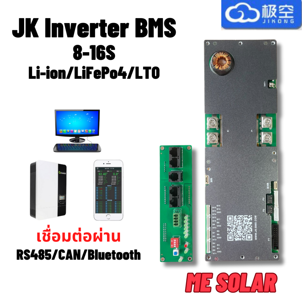 BMS JK เชื่อมต่อกับอินเวอร์เตอร์ได้ JK Inverter BMS บอร์ดป้องกันแบตเตอรี่ มี Active Balance ...