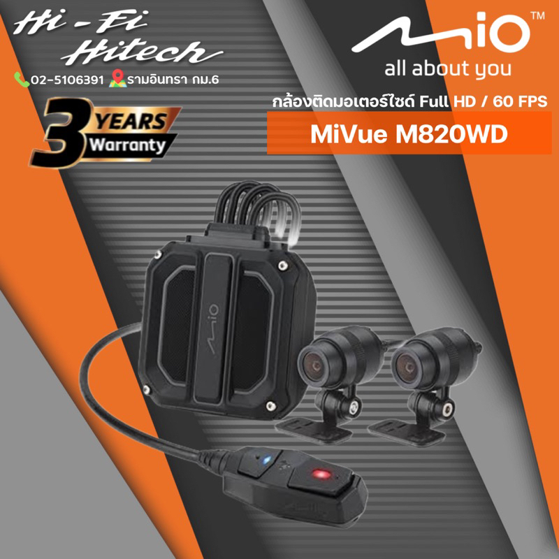 MIO M820WD กล้องติดมอเตอร์ไซด์รุ่รใหม่ หน้า-หลังบันทึกเหตุการณ์มอเตอร์ไซด์ ติดตั้งนอกสถานที่ฟรี ...