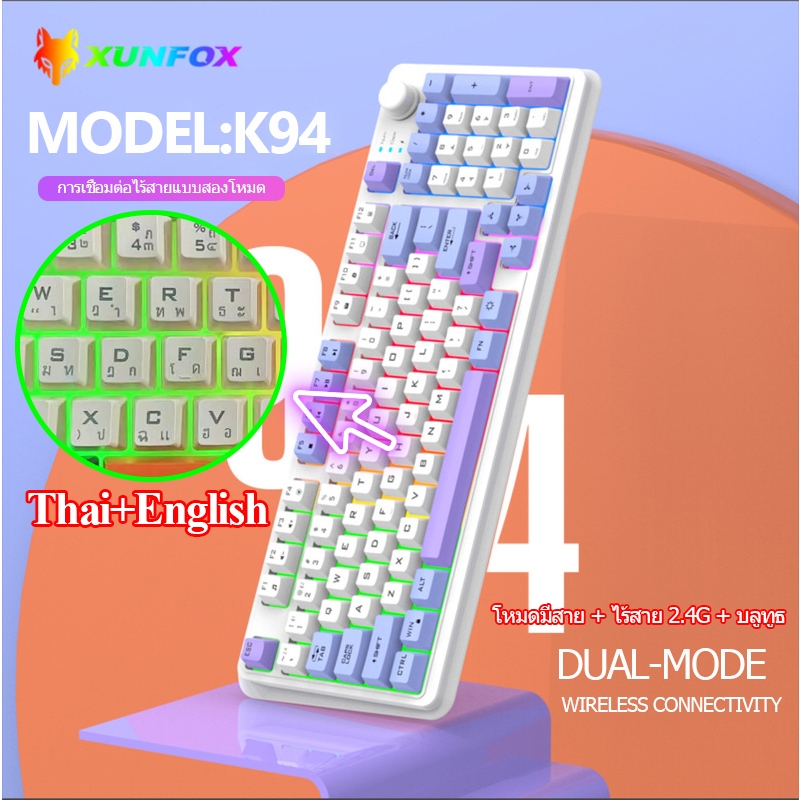 【คีย์บอร์ดไทย】K94 RGB 2.4 Ghz+คีย์บอร์ดไร้สายบลูทูธ โหมดลิงค์คู่ ความ ...