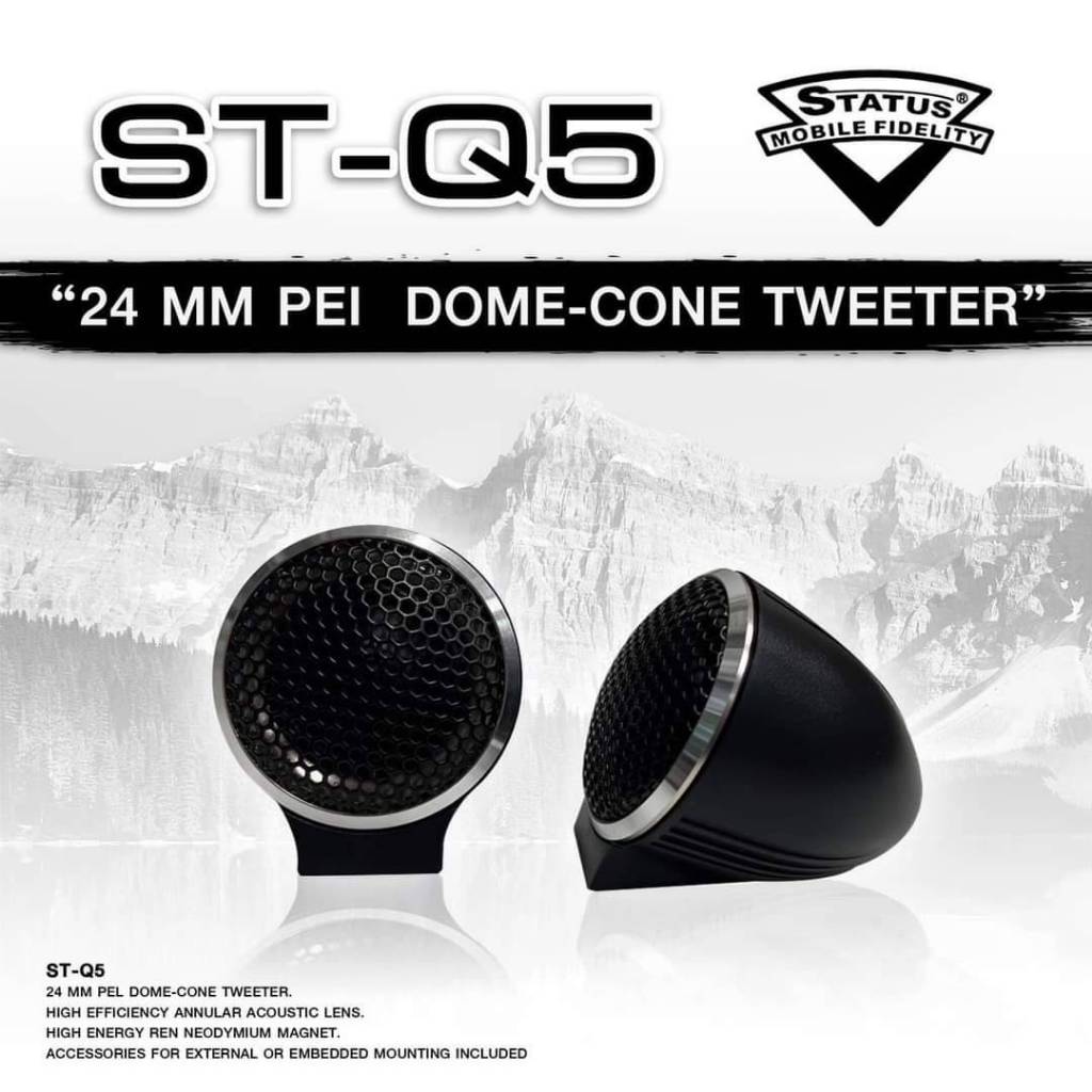 ลำโพงทวิสเตอร์อลูมิเนียม STATUS - STQ5 ขนาด 300w.(แพ็ก 1 คู่) เสียงใสๆๆ ...