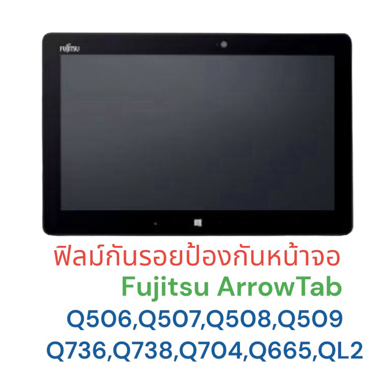 ฟิลม์กันรอยFujitsu Q506/Q507/Q508/Q509/Q555/Q704/Q736/Q738/Q665Q739 | Shopee Thailand