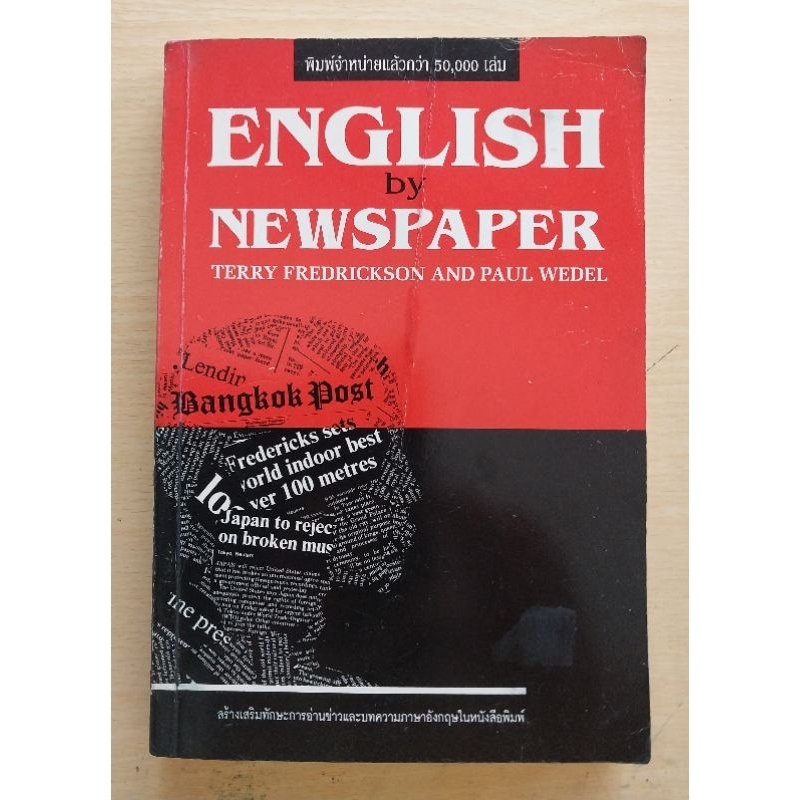 ENGLISH BY NEWSPAPER TERRY FREDRICKSON AND PAUL WEDEL | Shopee Thailand