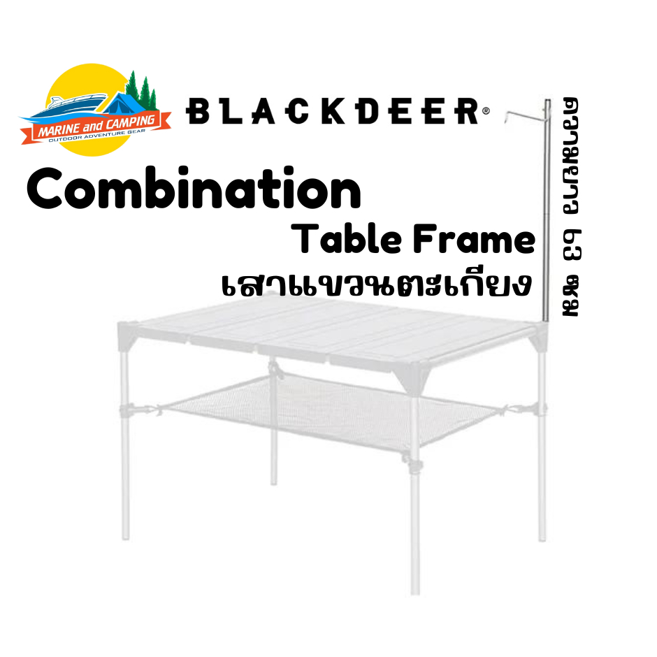 Blackdeer Combination Table Frame เสาตะเกียง | Shopee Thailand