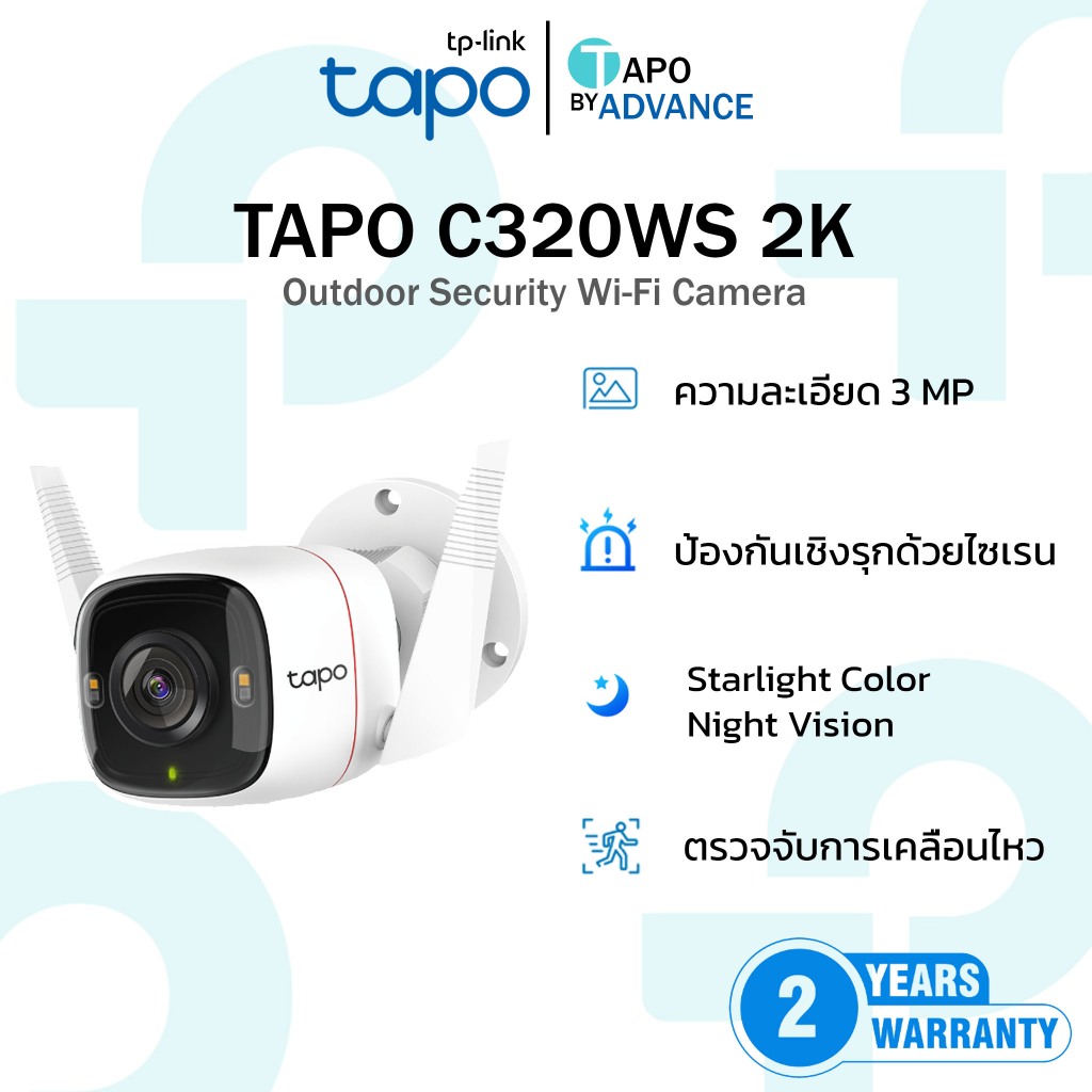 TAPO C320WS 3MP กล้องวงจรปิด WiFi (ภาพสี 24 ซม) ภายนอก IP66 หมุนได้ 360 ...