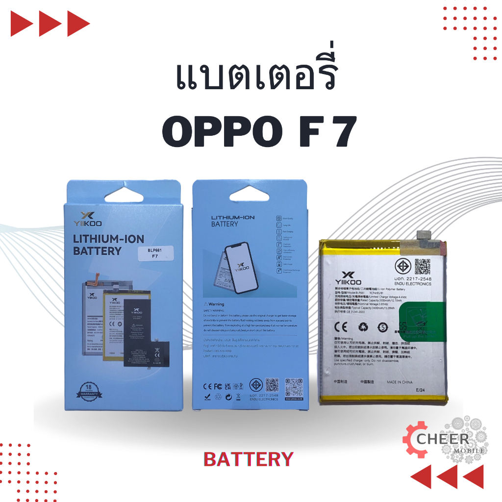แบตเตอรี่ สำหรับ OPPO F7 (BLP661) แบตเตอรี่คุณภาพดี (มีรับประกันสินค้า ...