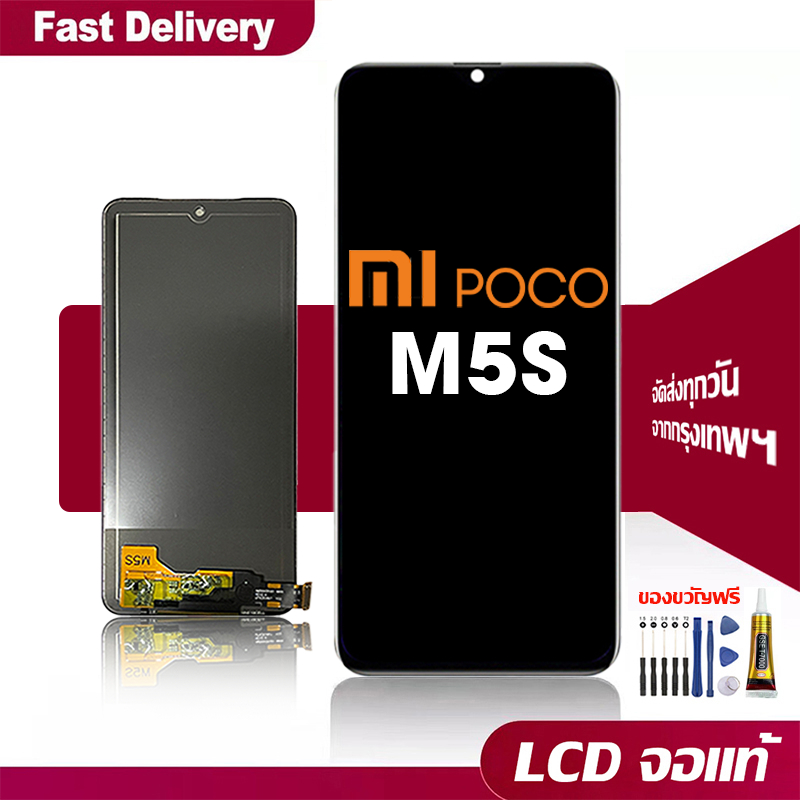 จอ Xiaomi POCO M5S แท้ จอชุด จอ+ทัช หน้าจอ หน้าจอจริง 100% ใช้ร่วมกับ ...