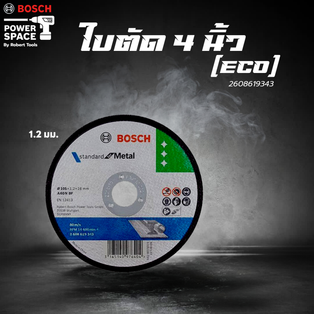 Bosch รุ่น 2608619343 ใบตัด 4 นิ้ว ขนาด 1.2 มม. (ECO) (1ใบ) | Shopee ...
