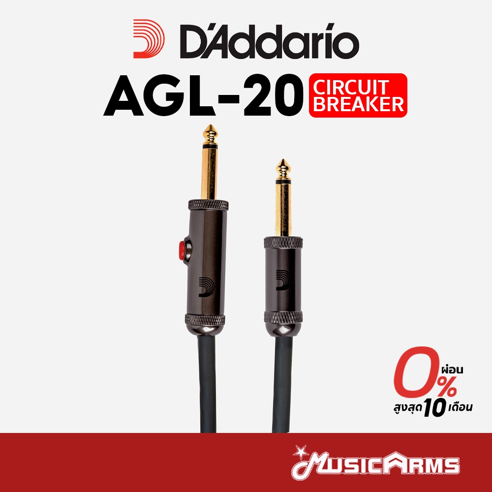D’Addario Circuit Breaker Cables AGL-20 สายแจ็ค AGL20 | Shopee Thailand
