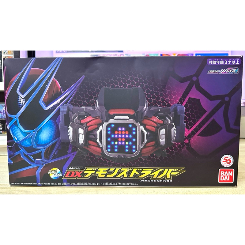 DX Demons Driver - เข็มขัดมาสไรเดอร์เดม่อนงานกล่องมือ 2 ของครบ แถมฟรี ...