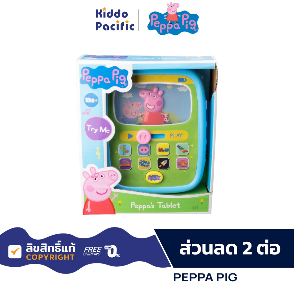 Peppa Pig Tablet ของเล่น แท็ปเล็ท | Shopee Thailand
