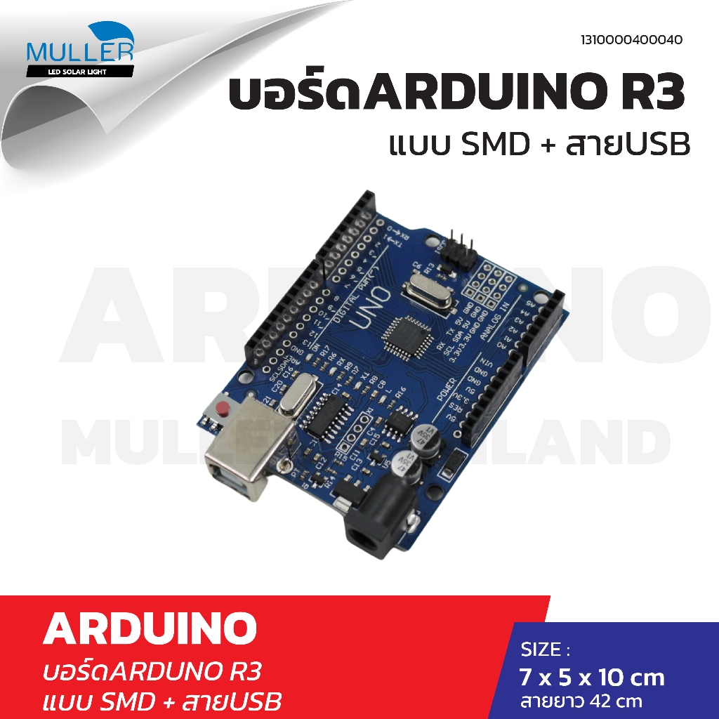 บอร์ด ARDUINO R3 แบบ SMD + สาย USB DIY | Shopee Thailand
