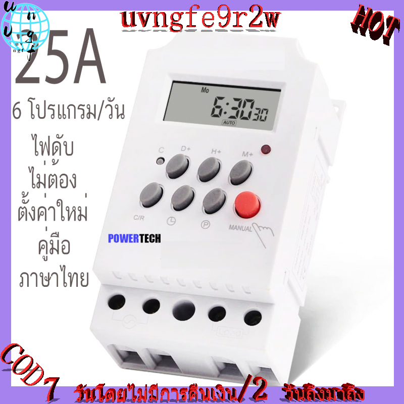 KG316T -ll Timer Switch 25A ทามเมอร์ เครื่องตั้งเวลา เปิด-ปิด อุปกรณ์ ...