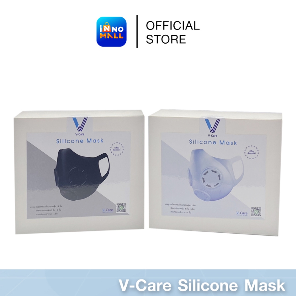 V-Care Silicone Mask หน้ากากซิลิโคนกันฝุ่น เปลี่ยนแผ่นกรองได้ | Shopee ...
