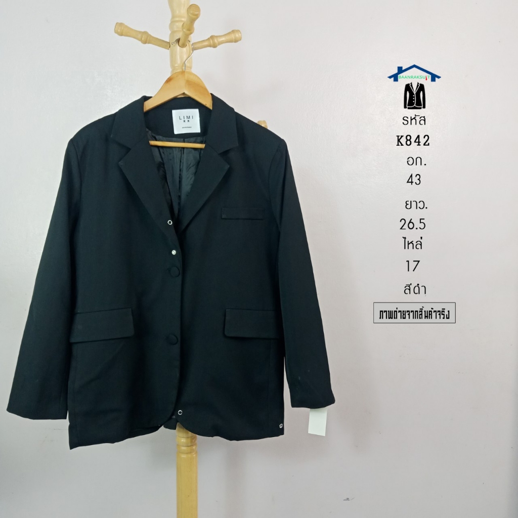 สูท เบลเซอร์ ทรงบอย โอเวอร์ไซส์[ผู้หญิง]มือสอง | Shopee Thailand