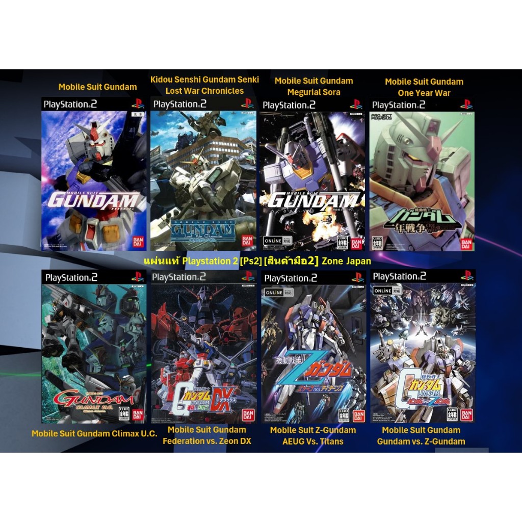 [มือ2][13] แผ่นแท้📀 PS2 Mobile Suit Gundam | Gundam Climax U.C ...