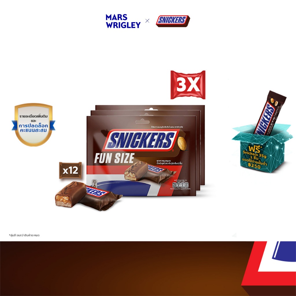 [Bundle Pack] Snickers สนิกเกอร์สรสออริจินัล 240 กรัม x3 (10249574-B ...