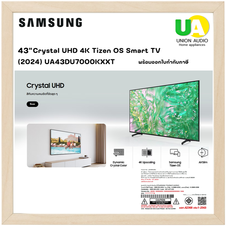 Samsung UHD Crystal TV 4K ขนาด 43 นิ้ว รุ่น UA43DU7700 แทนรุ่น ๊ ...