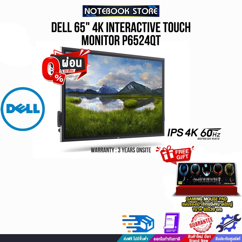 [ผ่อน 0% 10 ด.]DELL 65" 4K INTERACTIVE TOUCH MONITOR P6524QT (IPS 4K ...