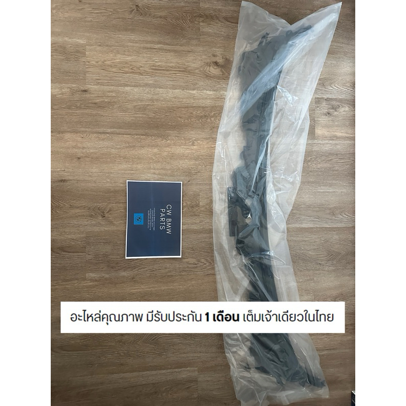 แผงจิ้งหรีด BMW F30 ซีรีส์ 3 | Shopee Thailand