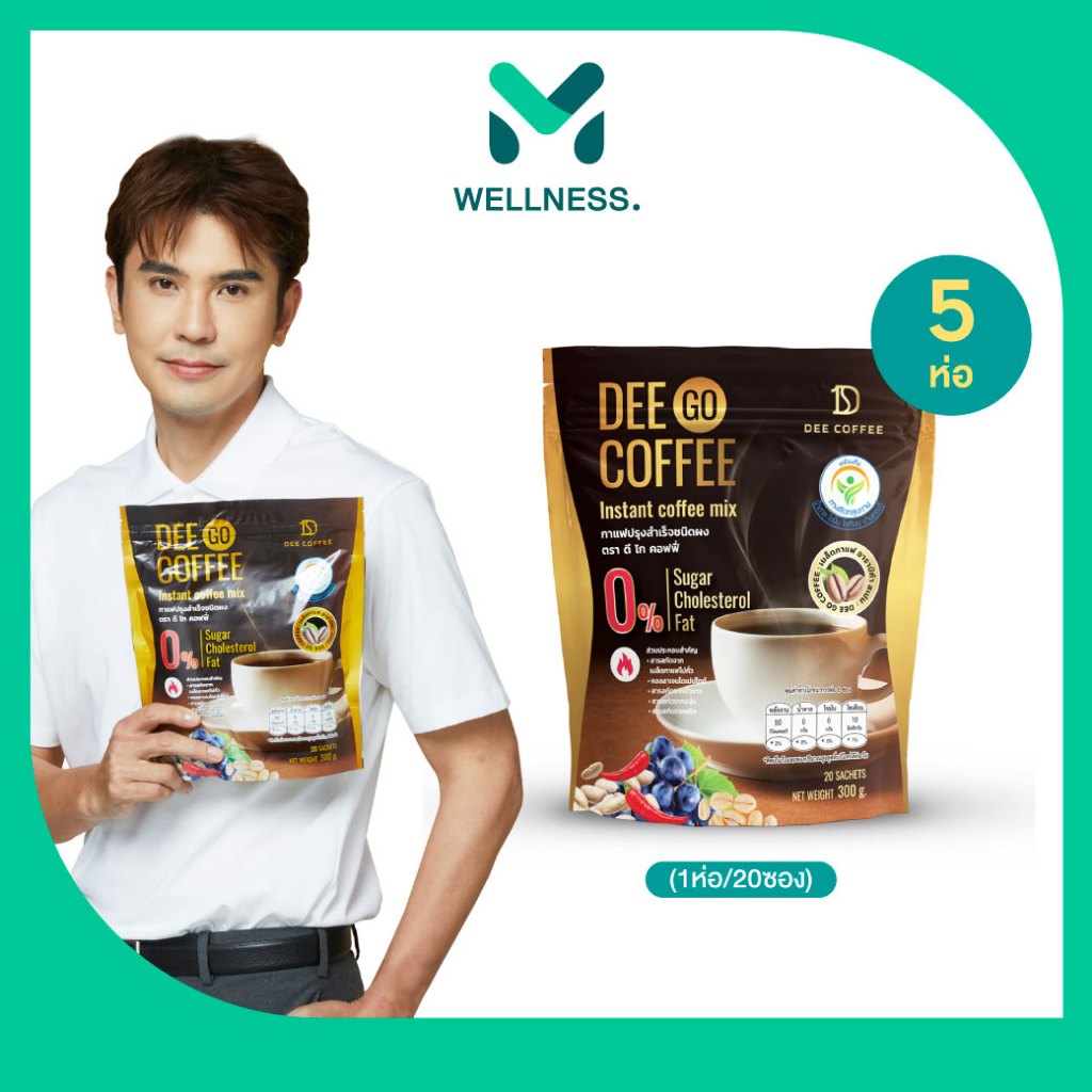 Dee Go Coffee ดีโก กาแฟปรุงสำเร็จเพื่อสุขภาพ ช่วยควบคุมน้ำหนัก เร่งการ ...